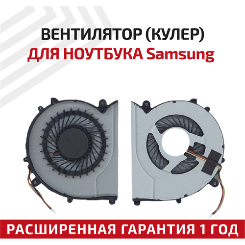 Вентилятор (кулер) для ноутбука Samsung 370R4E, 370R5E, 450R4V, 450R5V, 470R5E, 510R5E, ver.2