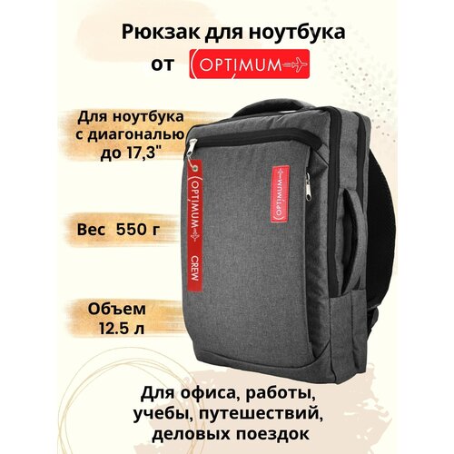 Рюкзак для ноутбука 15.6 17 17.3 дюймов мужской женский, темно-серый