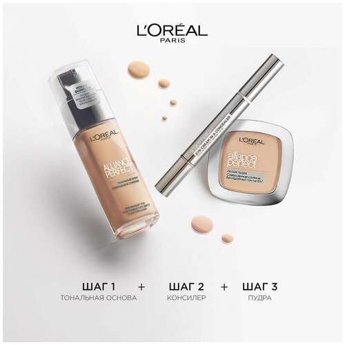 L'Oreal Paris Alliance Perfect Тональный крем Совершенное слияние, с гиалуроновой кислотой, тон 0.5N, 30 мл