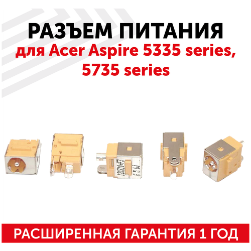 Разъем для ноутбука Acer Aspire 5335 Series, 5735 Series