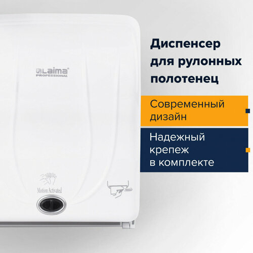 Диспенсер для полотенец в рулонах Laima Professional Original сенс. белый ABS-пластик 605765 (1)