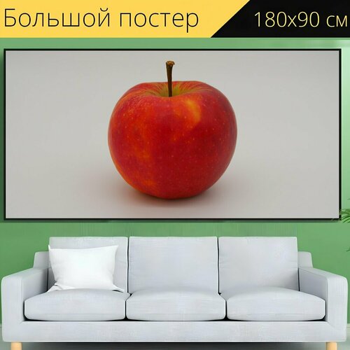 Большой постер "Яблоко, фрукты, красный" 180 x 90 см. для интерьера
