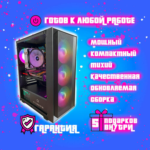 Системный блок CYbeR_S (Intel core i7 10700 (аналог), RTX2060 6GB, 32GB ОЗУ, SSD 1000GB)