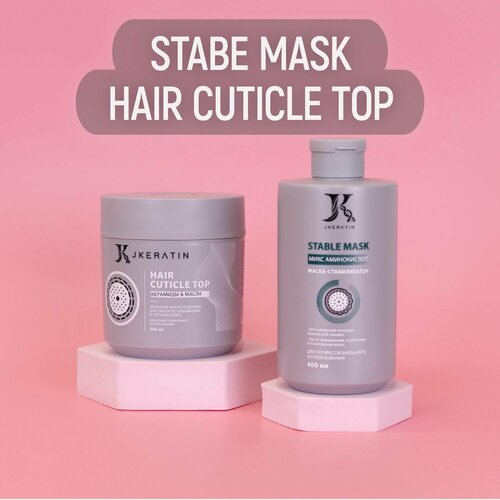 Набор Stable Mask и Липидная маска Hair Cuticle Top 2х400мл