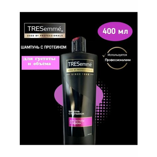 Шампунь для волос Tresemme 400 мл