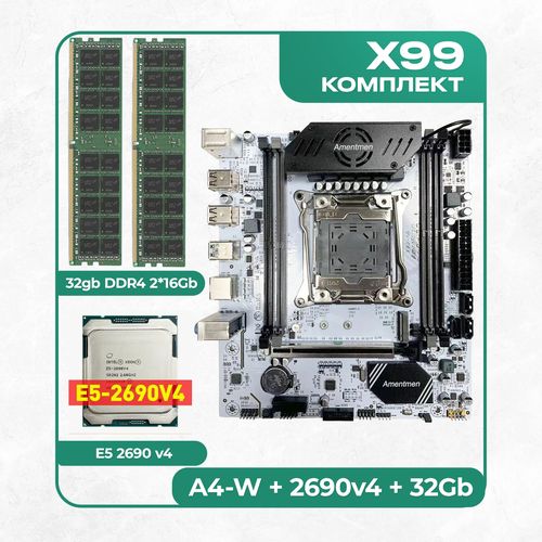 Комплект материнской платы X99: A4-W 2011v3 + Xeon 2690v4 + DDR4 32Гб