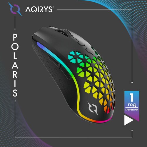 Беспроводная игровая мышь с подсветкой RGB AQIRYS POLARIS