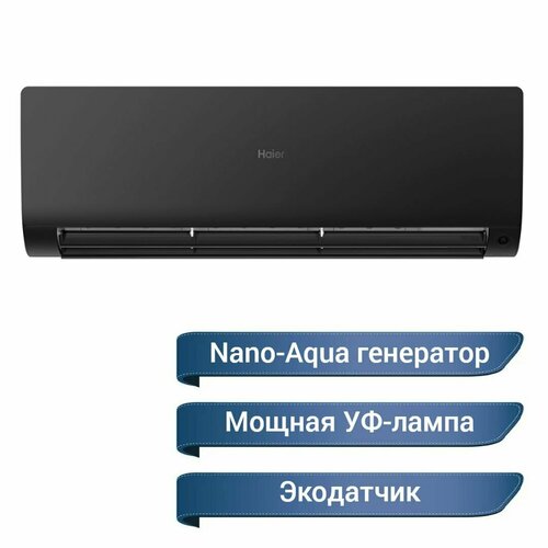 Инверторная сплит-система на 25 м2 Haier Flexis Super Match AS25S2SF1FA-B / 1U25S2SM2FA, черный, матовый