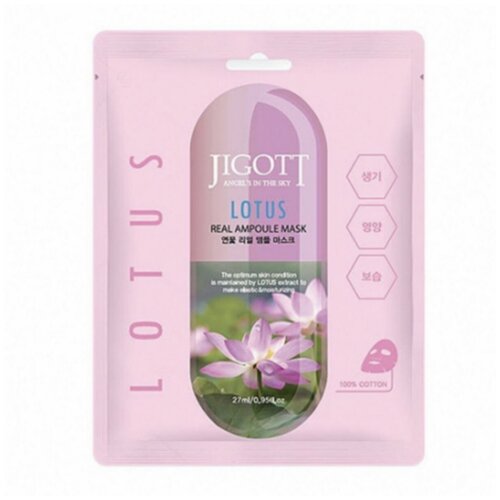 [Jigott] Тканевая маска для лица лотос. LOTUS Real Ampoule Mask, 5 шт