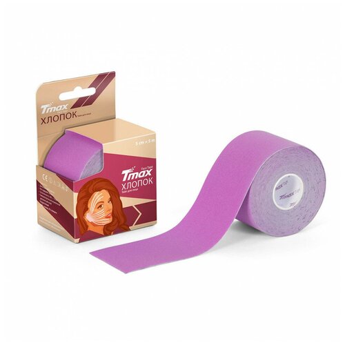 Тейп кинезиологический Tmax Beauty Tape (5cmW x 5mL), хлопок, сиреневый