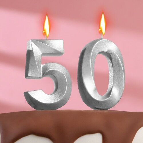 Свеча в торт юбилейная "Грань" (набор 2 в 1), цифра 50, серебряный металлик, 8 см