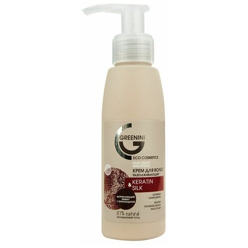 Крем для волос разглаживающий с термозащитой Greenini Keratin&Silk 100 мл
