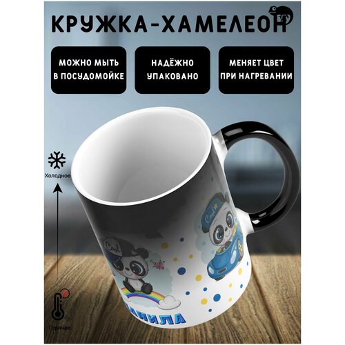 Кружка керамическая сувенирная хамелеон на подарок Панда Данила. Чашка с рисункамисыну. Стакан детский с надписями и картинками ребенку.