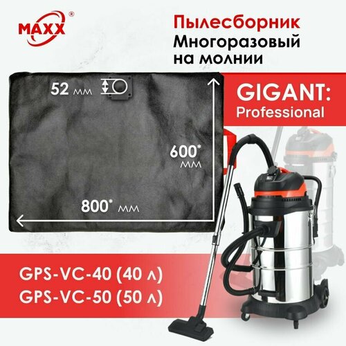 Мешок многоразовый для строительного пылесоса Gigant Professional GPS-VC-50, объем бака 50 л, Gigant Professional GPS-VC-40, объем бака 40 л