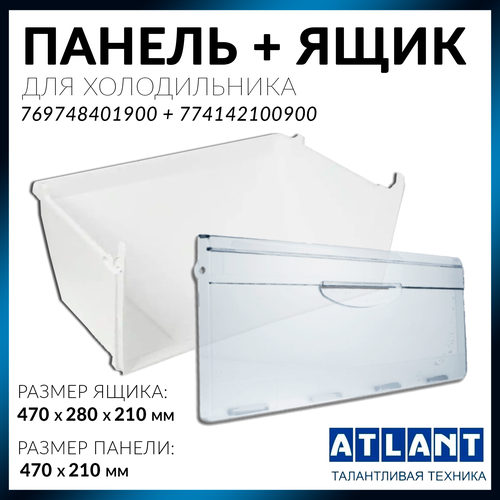 Ящик для холодильника Атлант и панель ящика морозильной камеры Нижний в сборе. 769748401900 + 774142100900