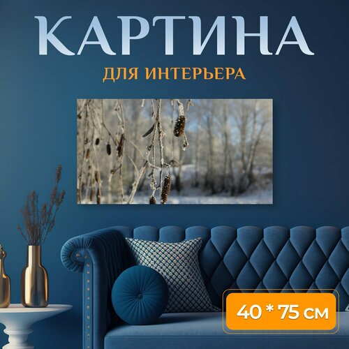 Картина на холсте "Лес, зима, россия" на подрамнике 75х40 см. для интерьера