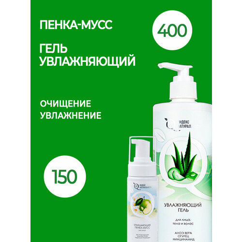 Пенка для лица и гель Алоэ для лица, тела и волос