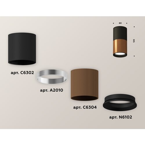 Комплект накладного светильника XS6304070 SCF/SBK кофе песок/черный песок MR16 GU5.3 (C6304, C6302, A2010, N6102)