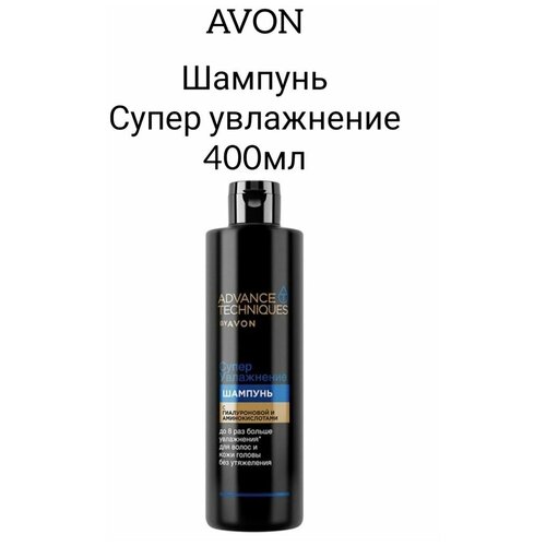 AVON Advance Techniques Шампунь для волос и кожи головы "СуперУвлажнение", 400 мл