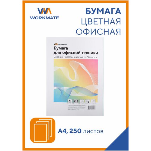 Бумага Workmate для офисной техники, ф. А4, 80 г/м2, 250л, цветная, пастель