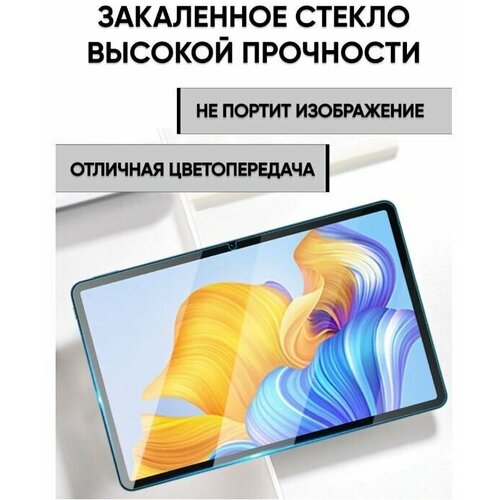 Олеофобное стекло для планшета Xiaomi Pad 6/Pad 6 Pro 2023 года, 11 дюймов
