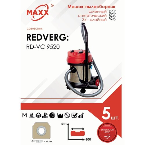 Мешок - пылесборник 5 шт. для пылесоса RedVerg RD-VC 9520, 940021
