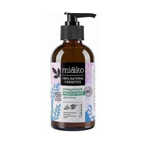 Mi&Ko Молочко для лица Лаванда, очищающее organic 100 мл