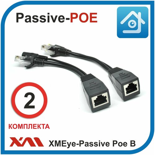 Passive Poe инжектор XMEye-Passive Set-02 (Черный) Комплект для двух камер видеонаблюдения.