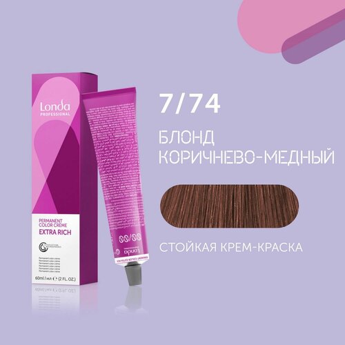 Стойкая крем-краска для волос Londa Professional, 7/74 блонд коричнево-медный