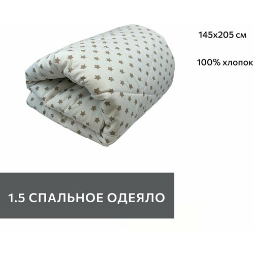 Одеяло гипоаллергенное, одеяло 1,5 спальный 145x205 см, Лебяжий пух, Рис "Звезды/кофе"