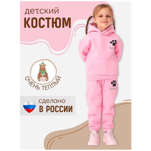 Комплект одежды Cat's Kids, размер 140, розовый