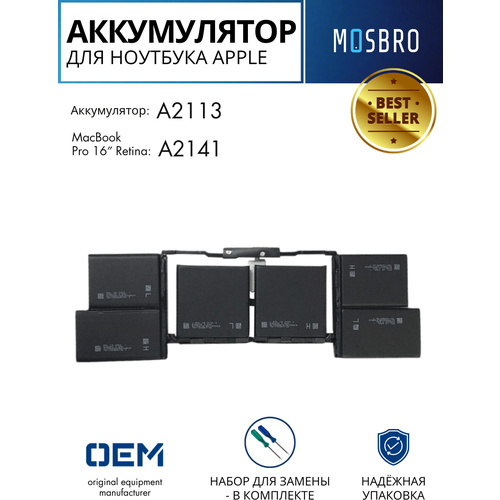 Аккумулятор A2113 для Macbook Pro 16" A2141 (OEM)