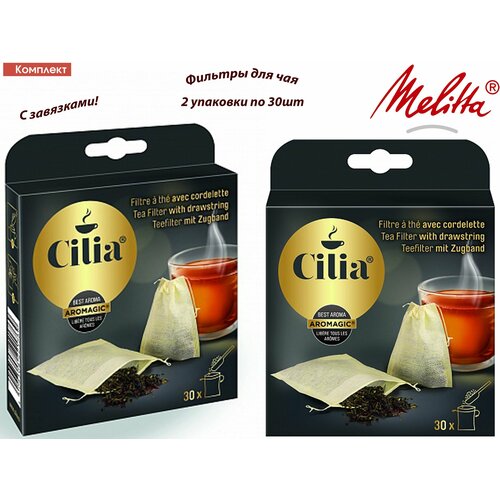 Комплект: Фильтры для чая Cilia Melitta с завязками, 2 упаковки по 30 шт