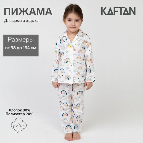Пижама  Kaftan, размер 34, белый