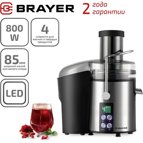 Соковыжималка Brayer BR1705 центробежная, 800 Вт, 4 скорости