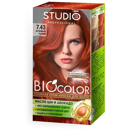 Набор из 3 штук Краска для волос Biocolor 7.43 Огненный рыжий, 50/50/15мл