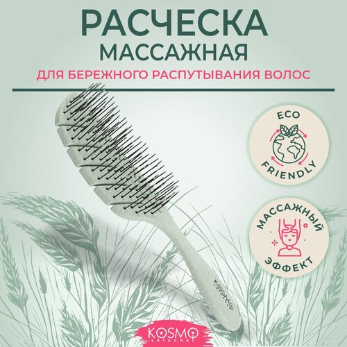 KosmoShtuchki Расческа щетка массажная для распутывания волос, продувная, для мокрых сухих и влажных волос (зеленая)