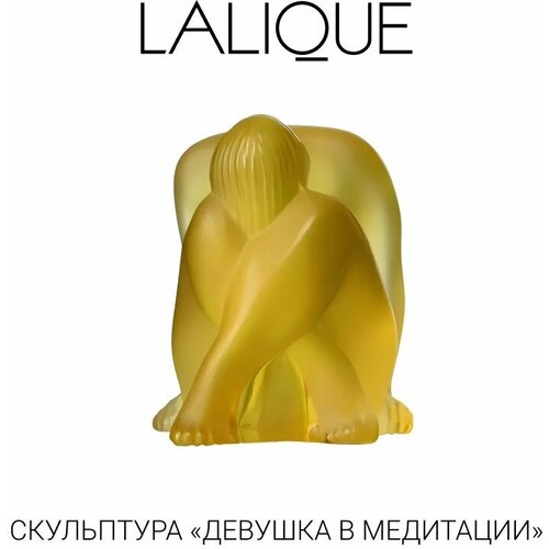 Статуэтка девушка в медитации Lalique, янтарный