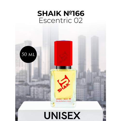 Парфюмерная вода Shaik №166 Escentric 02 50 мл