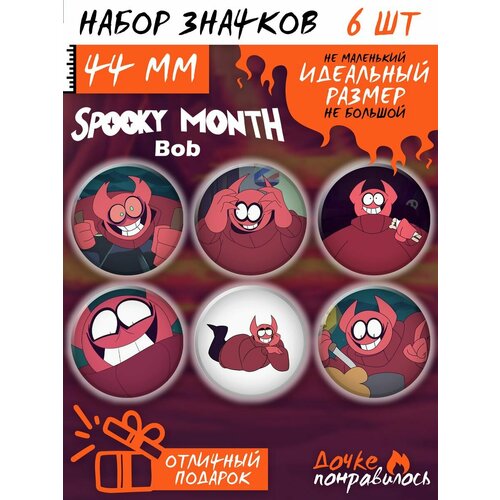 Значки на рюкзак Spooky Month набор