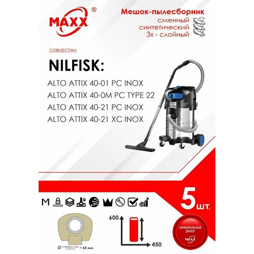 Мешки сменные 5 шт. для пылесоса Nilfisk ATTIX 40-0M, 40-01, 40-21 (Нилфиск), 302002404