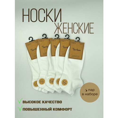 Носки , 5 пар, размер 36/41, белый