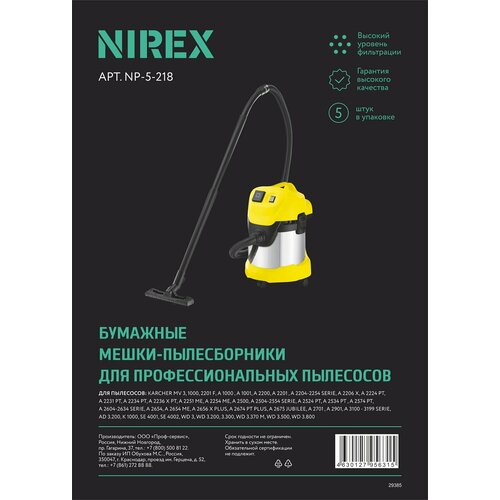 Мешки NIREX NP-5-218 для пылесоса KÄRCHER WD 3, 5шт