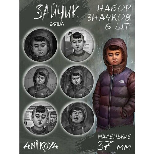 Комплект значков AniKoya, 6 шт.