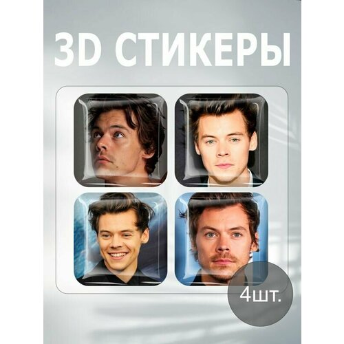 3D наклейка на телефон, Набор объемных наклеек - Гарри Стайлс One Direction