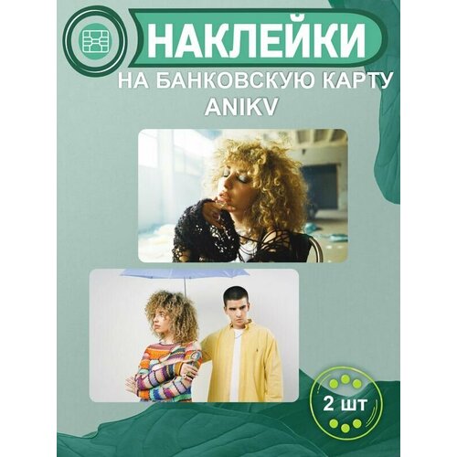 Наклейка на карту банковскую - ANIKV, Наклейки Аника, Анна Пурцен, Хип-хоп