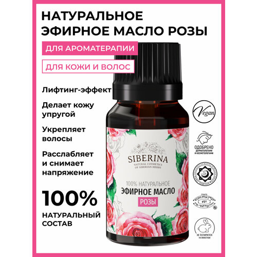 SIBERINA эфирное масло Роза, 8 мл, 1 шт.