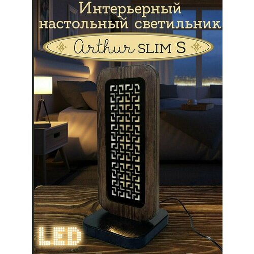 Ночник ARTHUR SLIM S с узором Абстракция - 2095