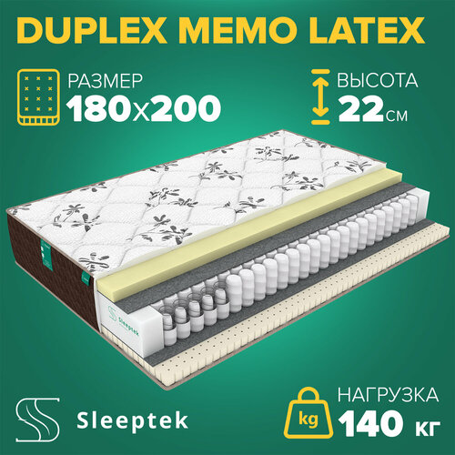 Матрас Sleeptek Duplex Memo Latex 180х200
