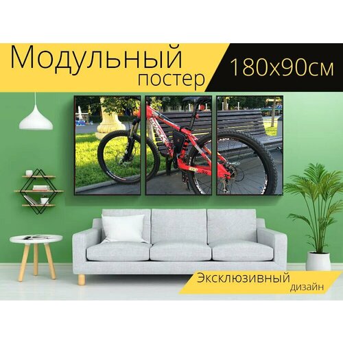 Модульный постер "Велосипед, байк, горный велосипед" 180 x 90 см. для интерьера